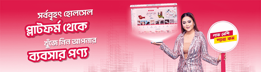 ChinaOnlineBD - Wholesale buy from China and Alibaba